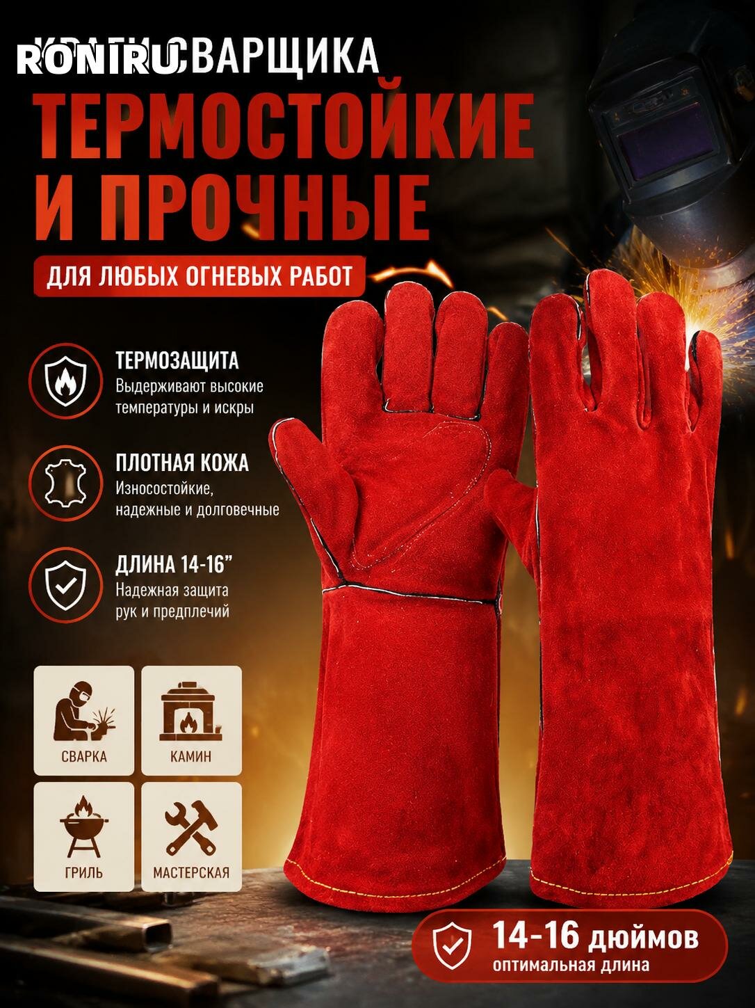 Краги сварщика из плотной кожи, термостойкие перчатки для сварки, камина, гриля, мастерской, длинные 14-16 дюймов