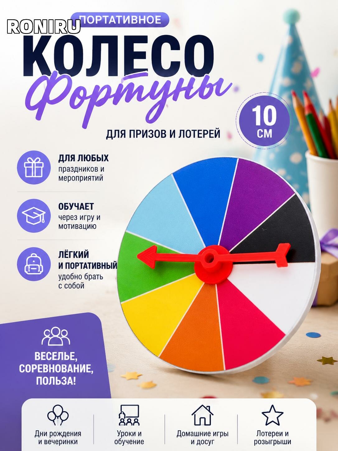 Портативное колесо фортуны 10 см для призов и лотерей, детская обучающая игра для вечеринок, уроков и домашних игр