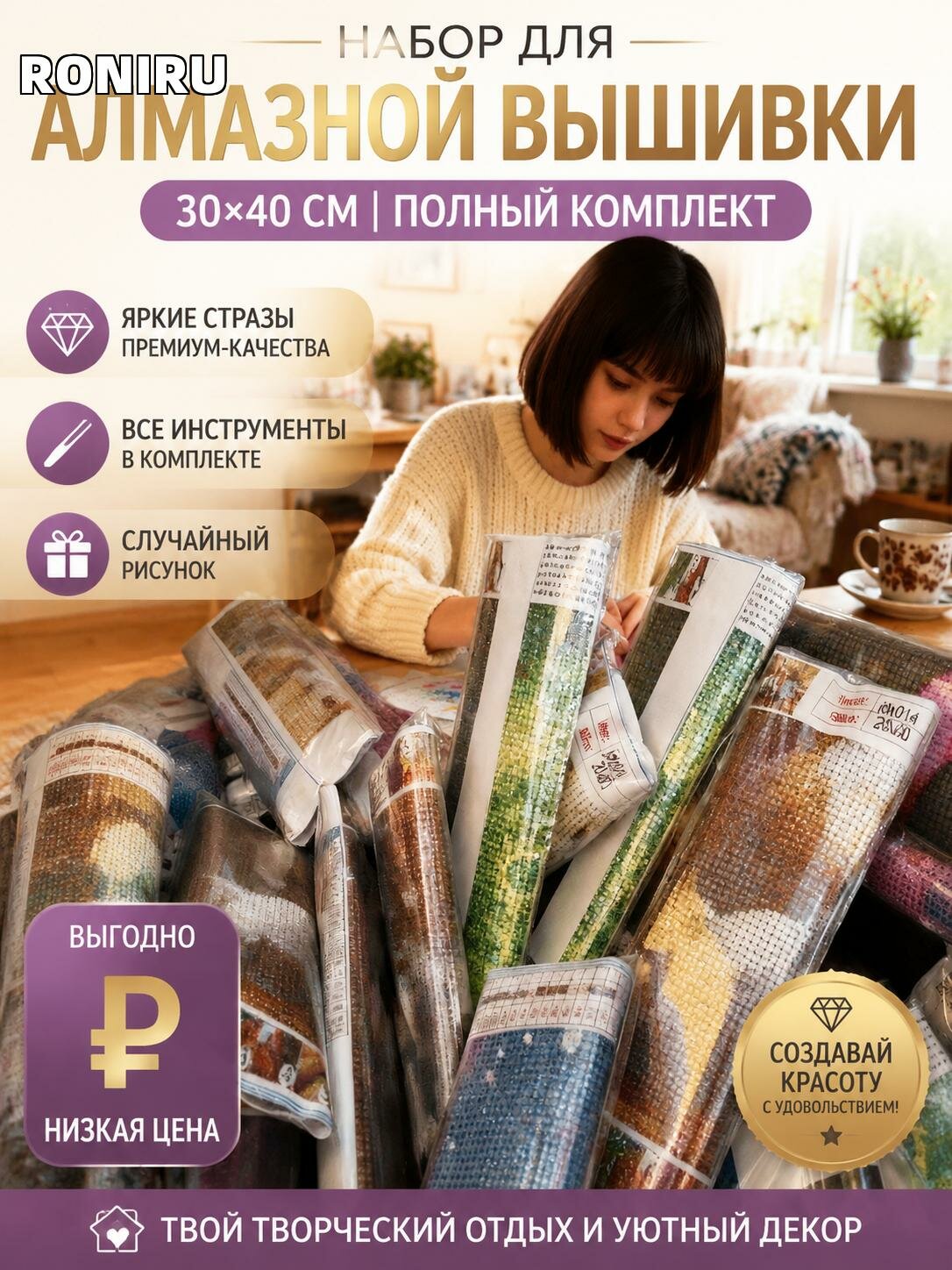 Набор для алмазной вышивки 30×40 см — случайный рисунок, полный комплект страз и инструментов, по низкой цене