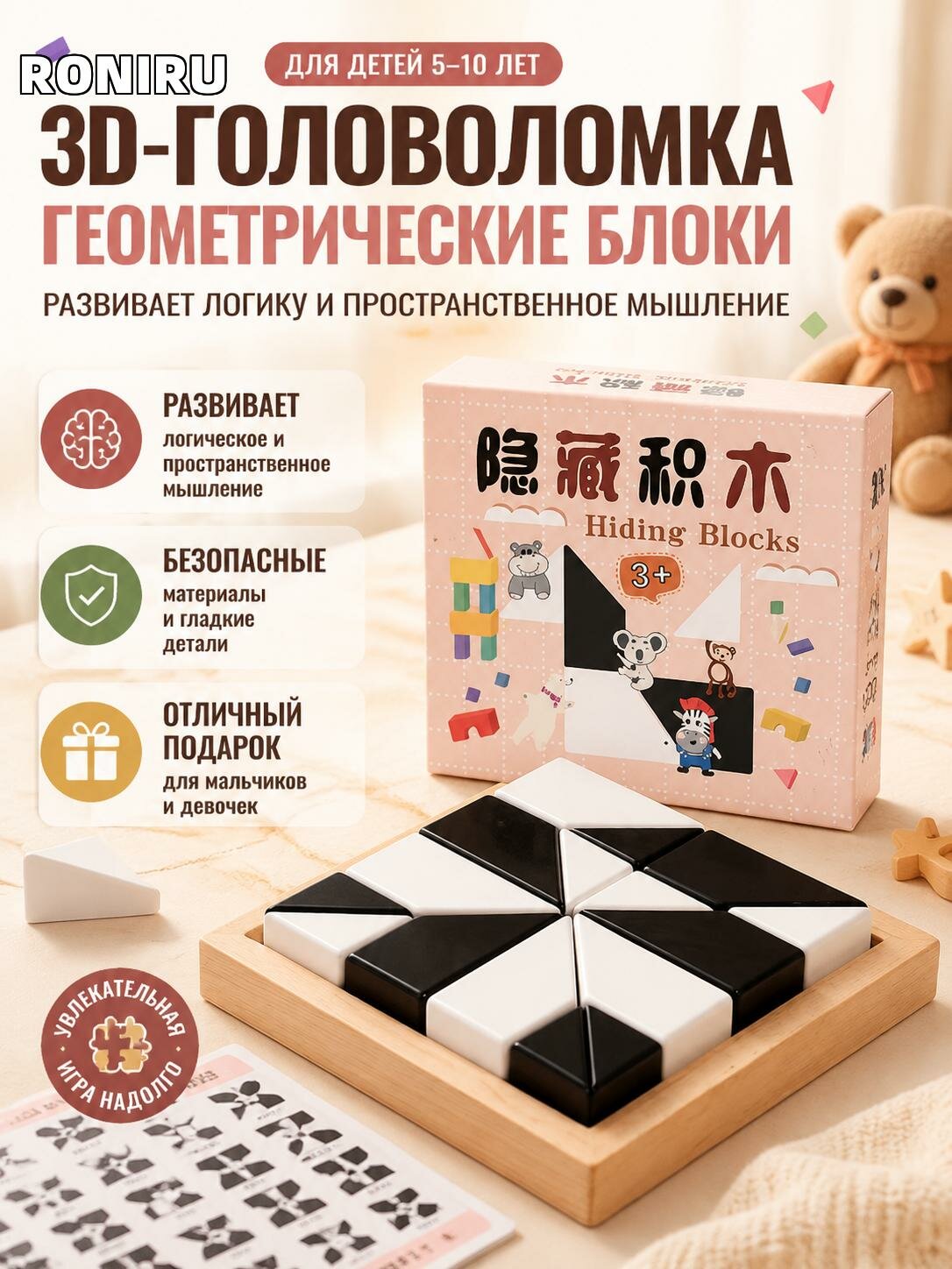 3D-головоломка с геометрическими блоками, игра для развития пространственного мышления и логики, подарок 5-10 лет