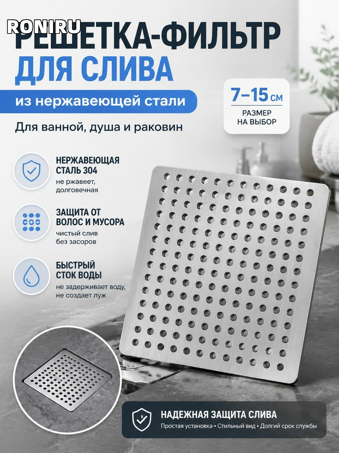 Решетка-фильтр для слива в ванной из нержавеющей стали, квадратная противоволосная крышка 7-15 см для душа и раковин