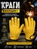 Краги сварщика для защиты рук при сварочных работах — рабочие краги для мастерск...