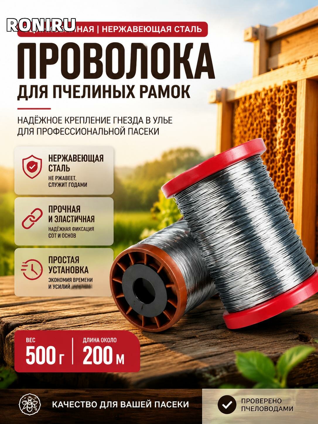 Пчелиная рамка из нержавеющей стали с проволокой для закрепления гнезда в улье — для пасеки, простая установка.