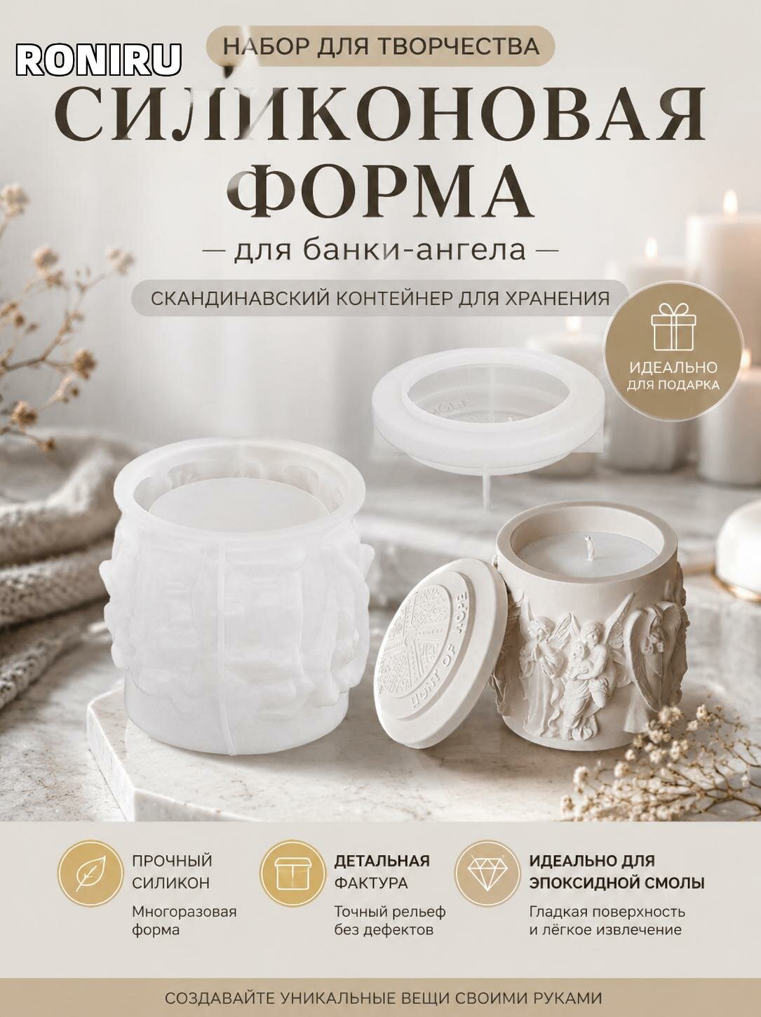 Силиконовая форма для банки-ангела — набор для творчества с эпоксидной смолой, скандинавский контейнер для хранения