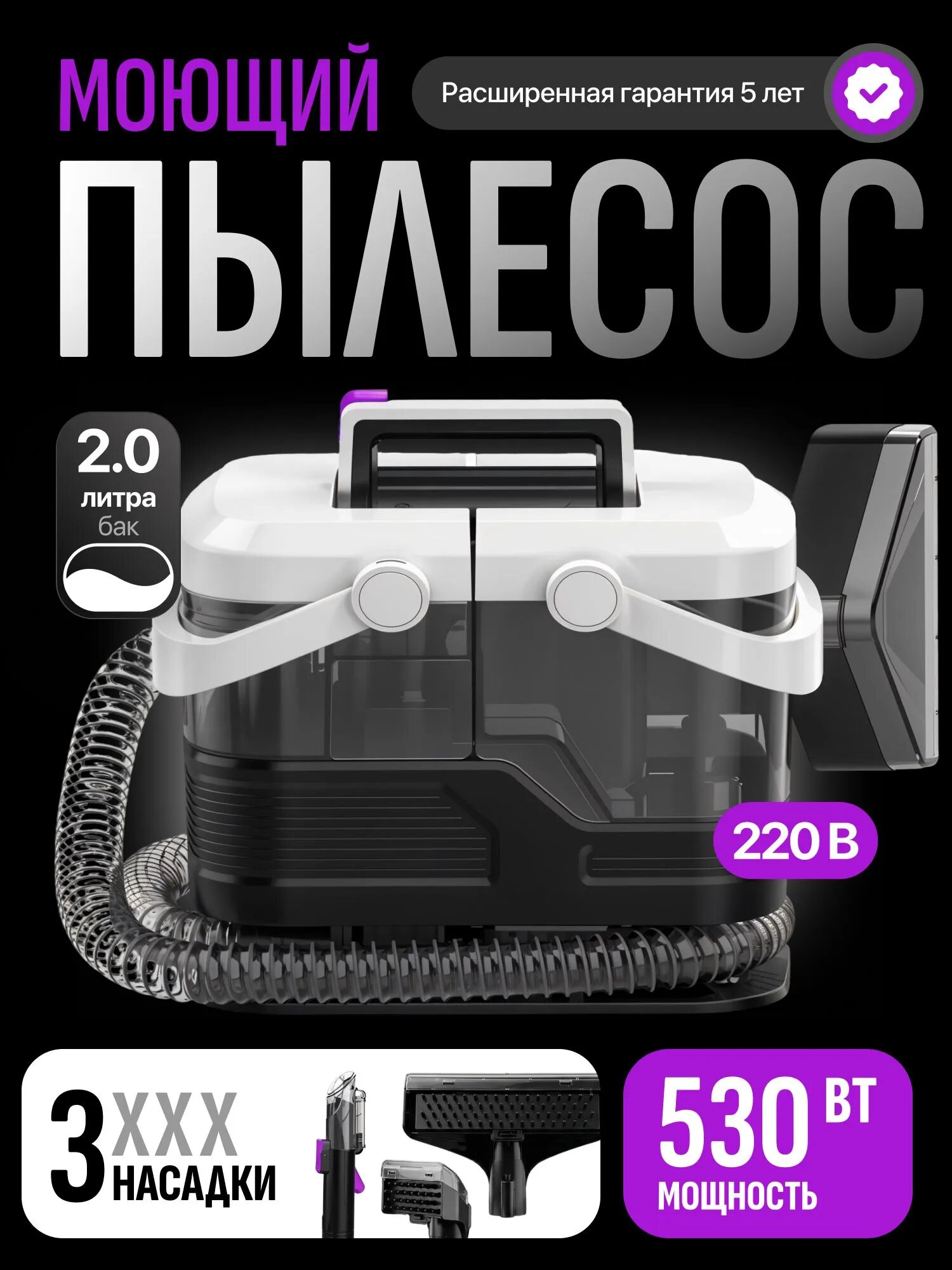 Моющий пылесос для мебели