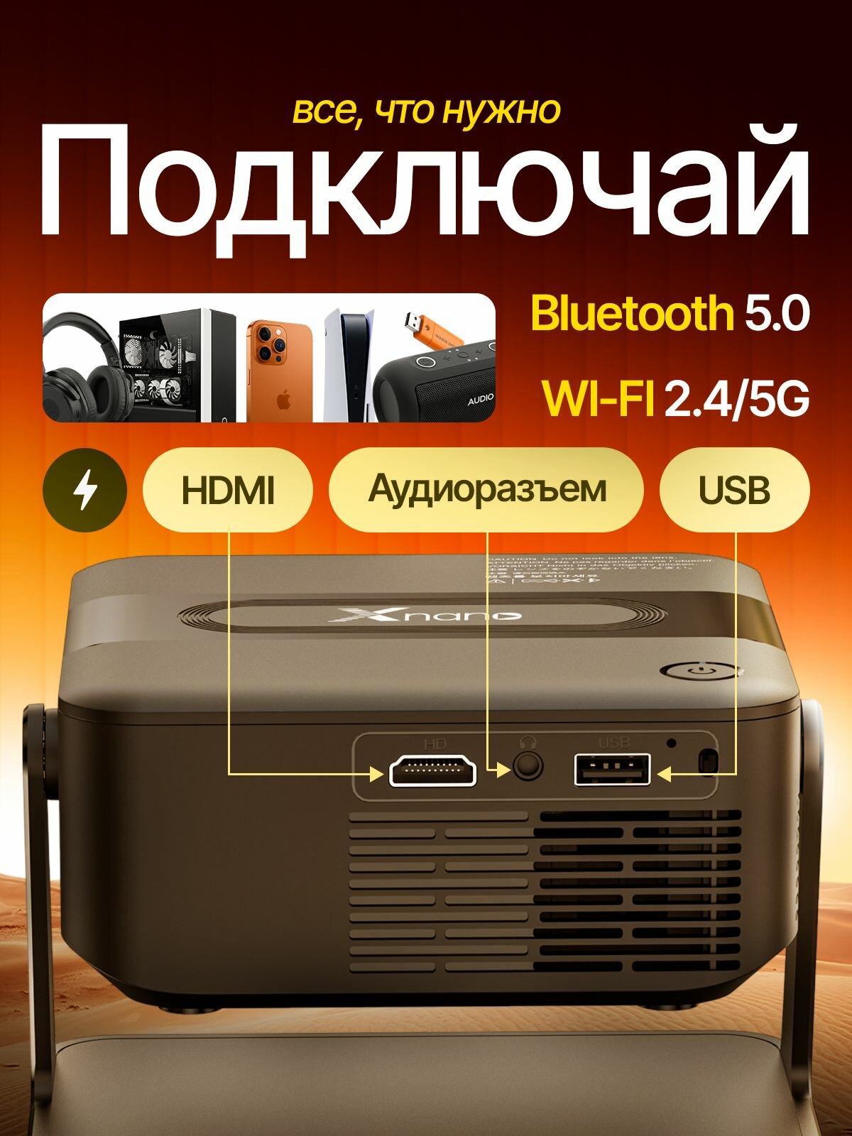 Проектор, черный — фото 1