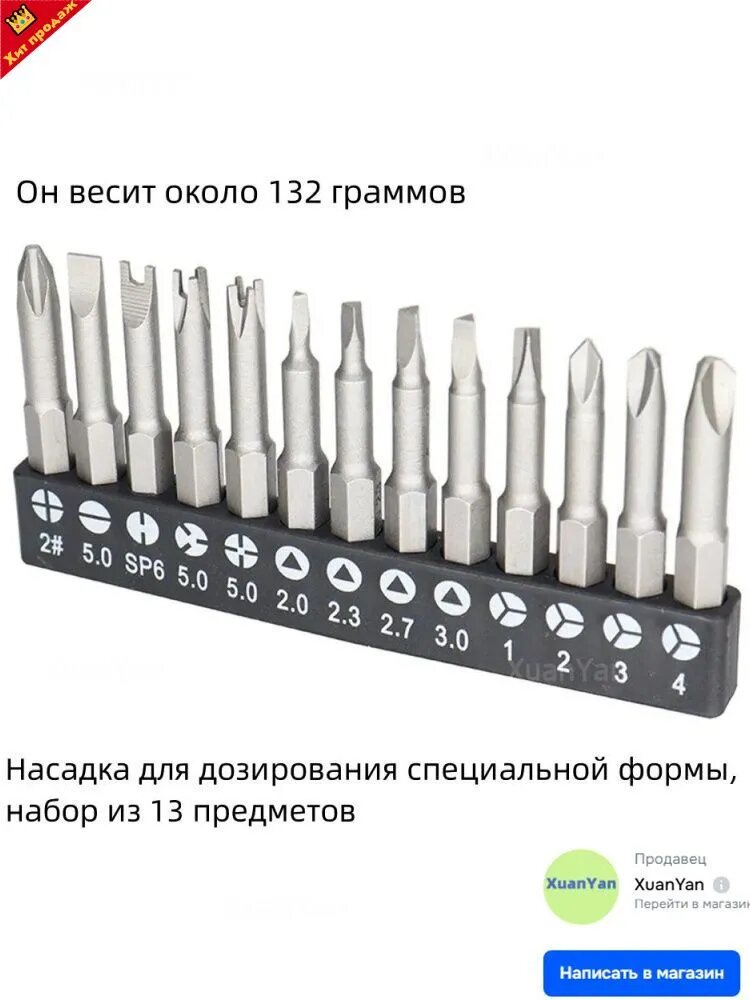 Треугольный внутренний крест новая трехточечная розетка для бытовой техники набор бит специальной формы 1 комплект из 13 штук