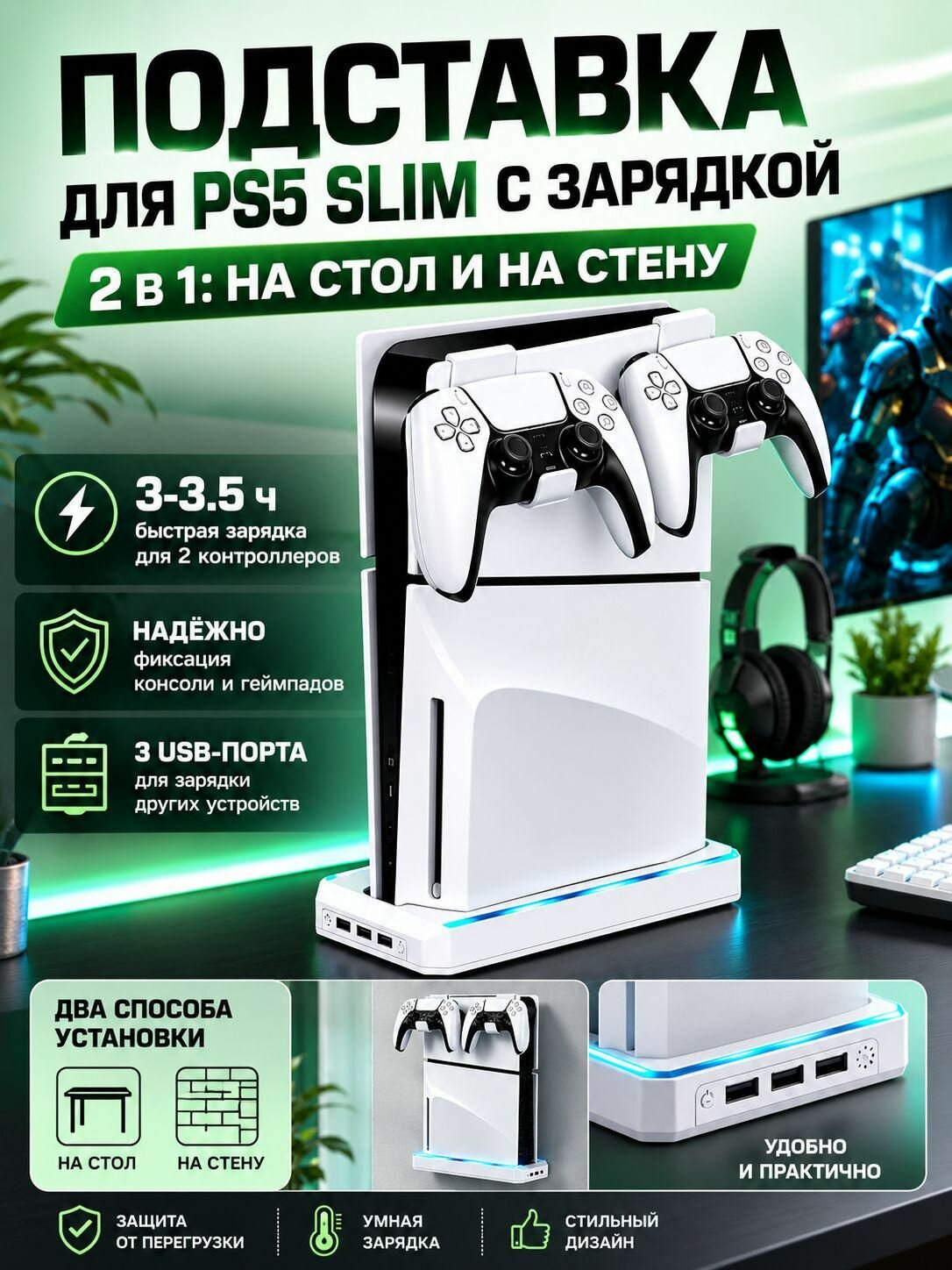 Настенный держатель консоли PS5 Slim, Универсальный настенный кронштейн для игровой консоли, подходит для PS5 Slim, с подсветкой RGB, вентиляцией и отводом тепла, прочный