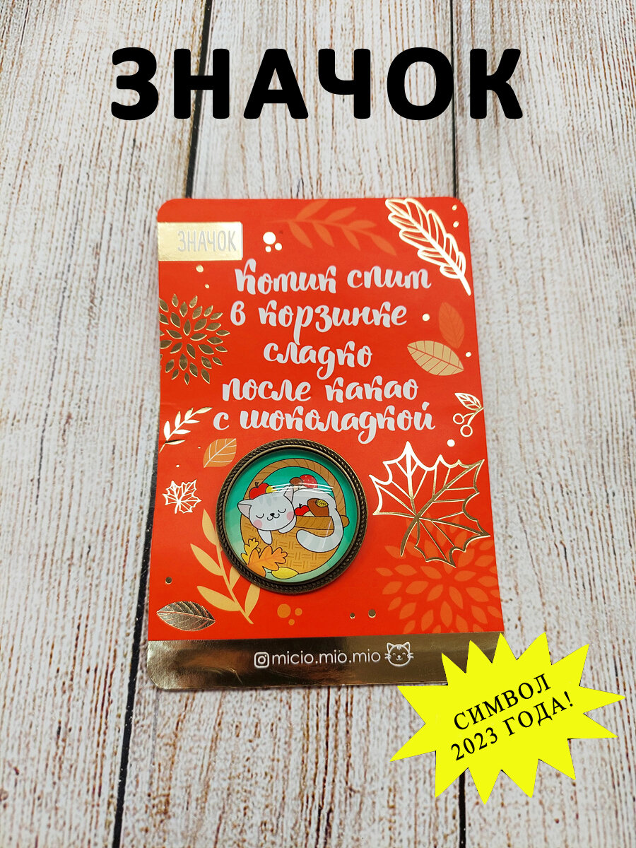 Значок, эмаль