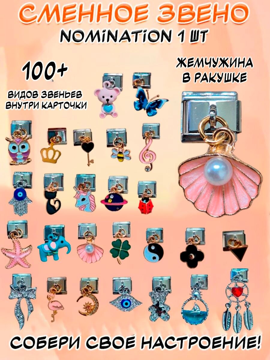 Шарм, металл