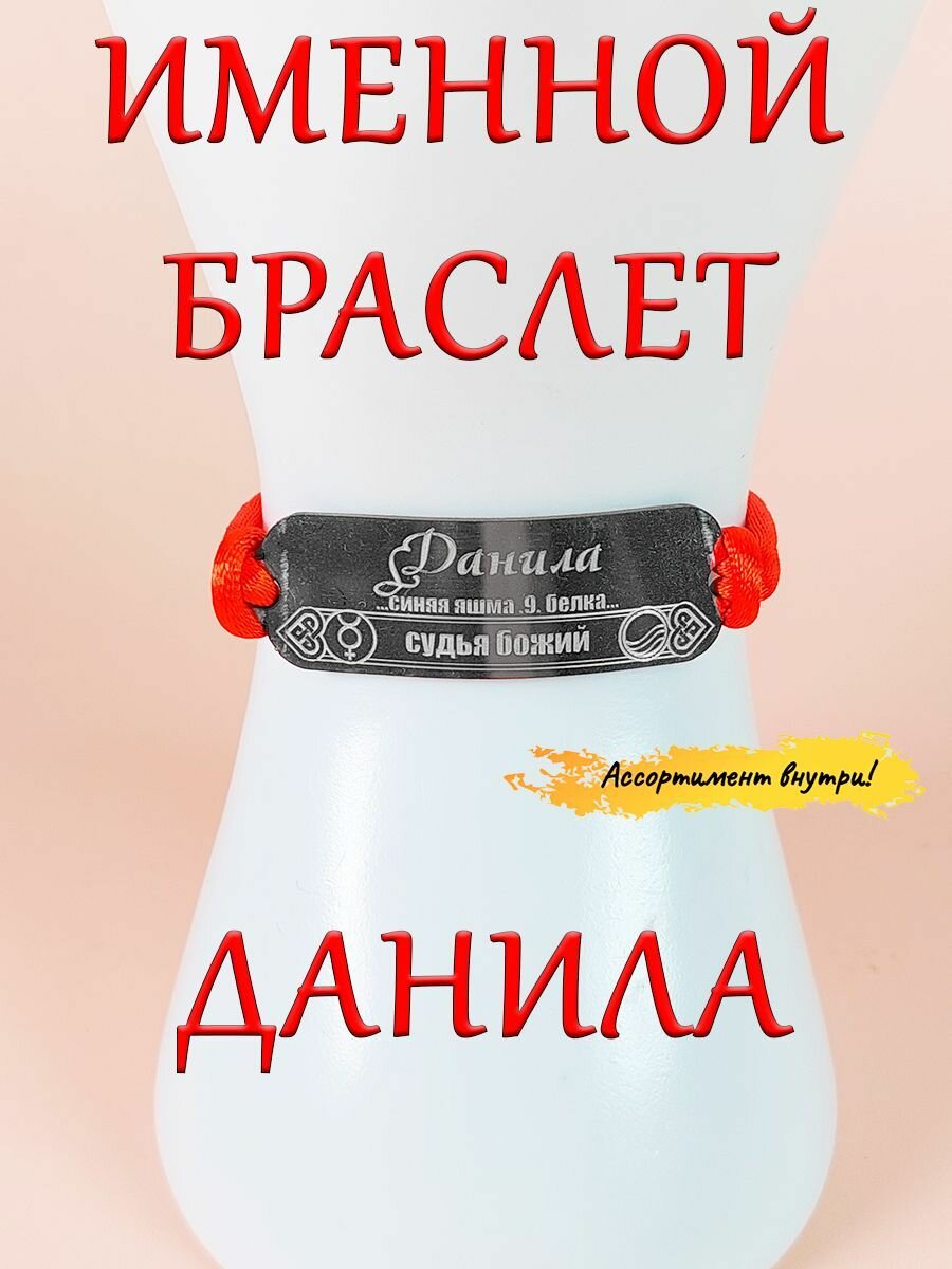 Браслет, металл