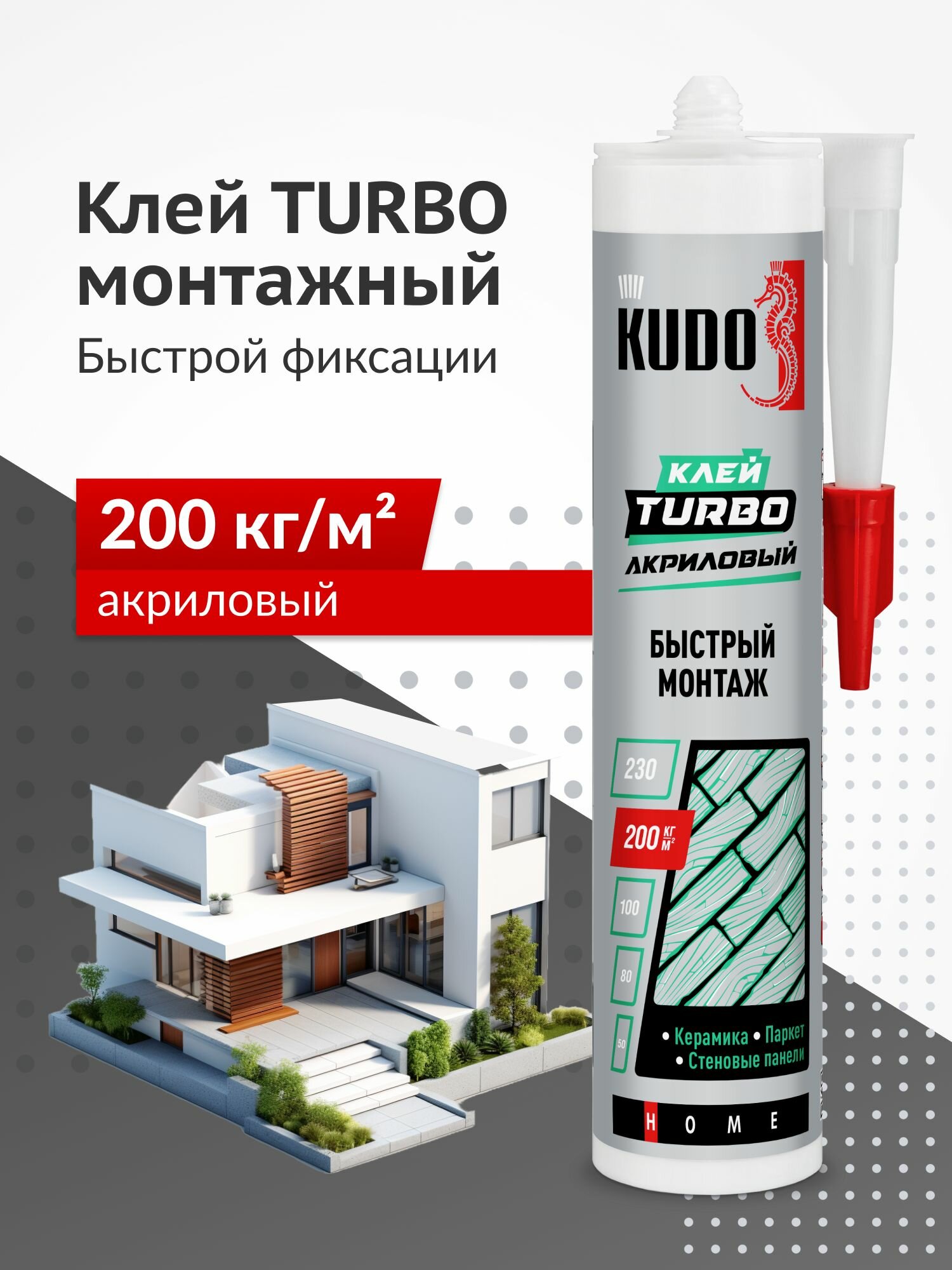 Клей для быстрого монтажа универсальный "жидкие гвозди" TURBO, белый, KBK-331 клей монтажный универсальный жидкие гвозди белый клей
