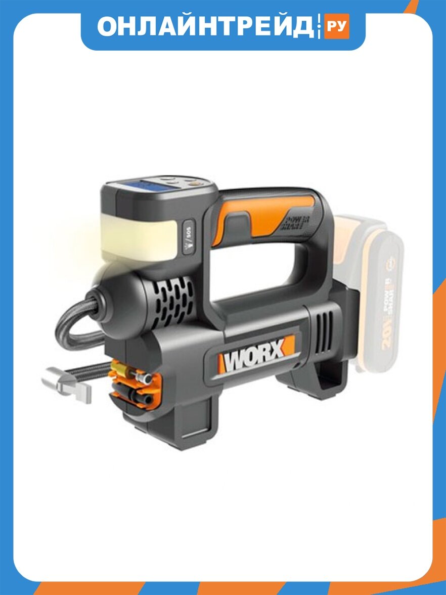 Насос аккумуляторный с фонарем Worx WX092.9, без АКБ и ЗУ
