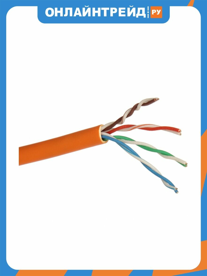 Кабель Exegate EX256747RUS UTP 4 пары кат.5e CCA, 24AWG, LSZH, бухта 305м, оранжевый