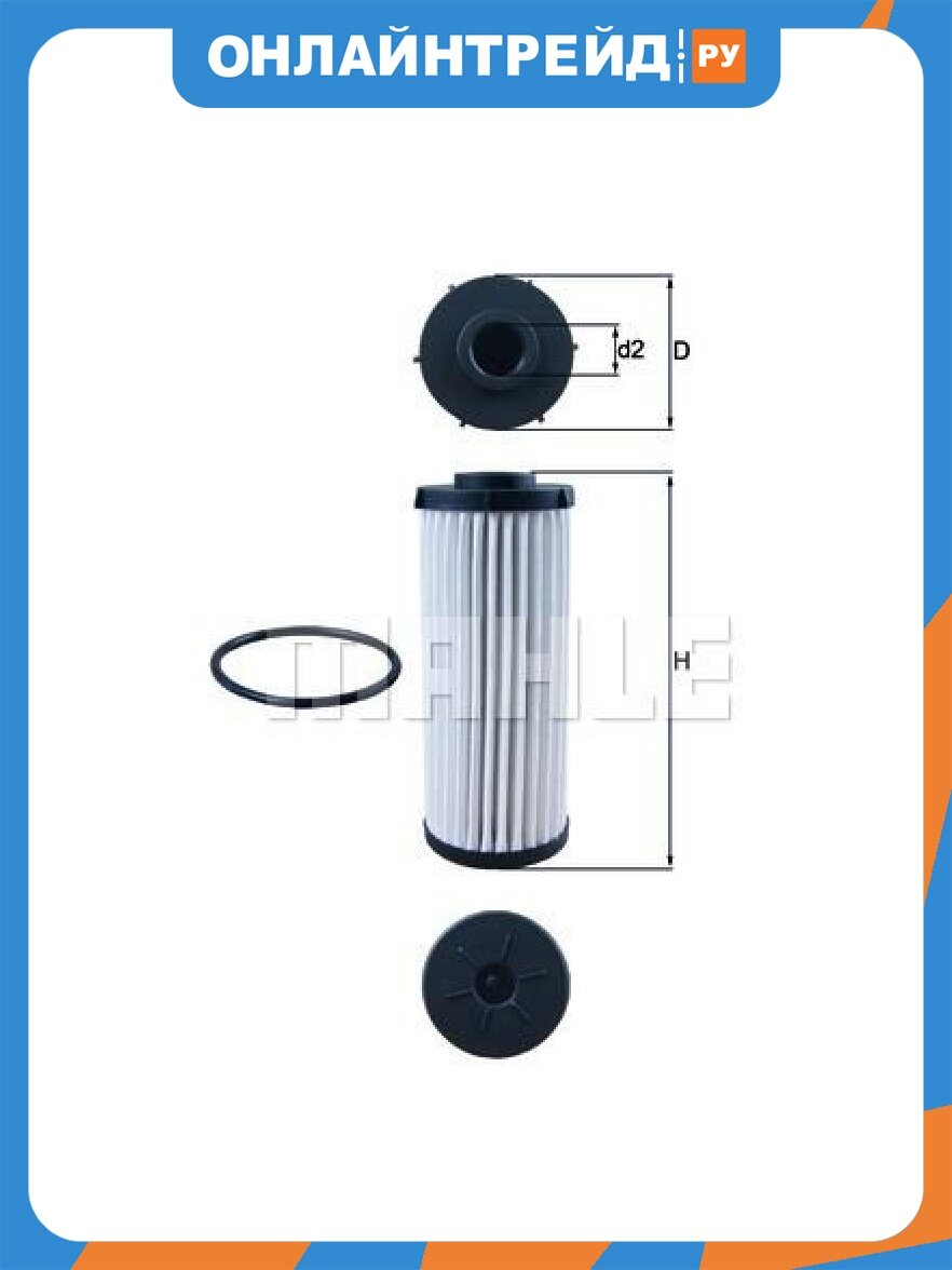 Фильтр АКПП Knecht/mahle HX 139D (Audi A3/Q3/VW Golf VII/Passat B8 для DSG-7)