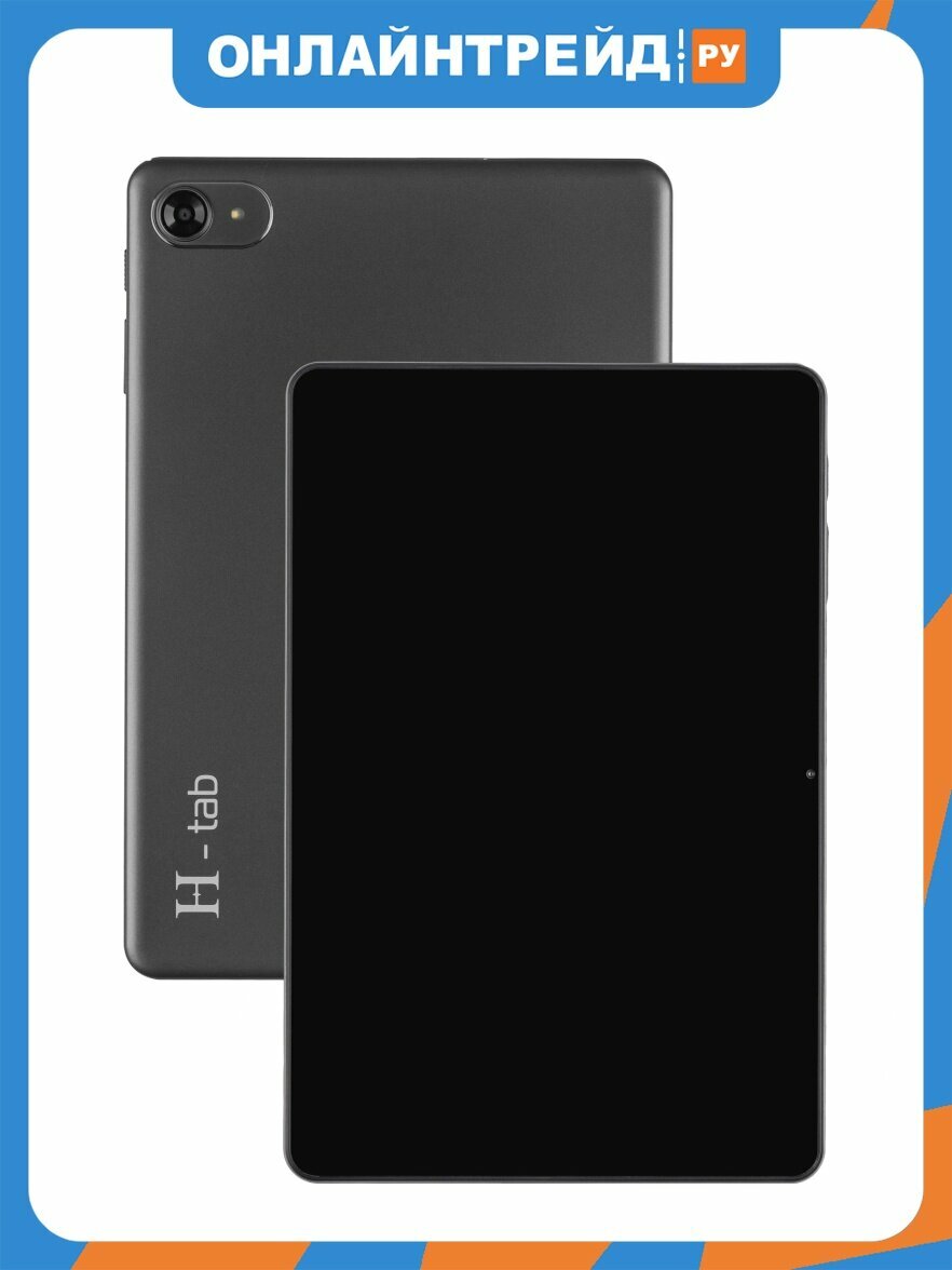 Планшет Horizont H-Tab Lite 10.1" 6/128Gb LTE Серый