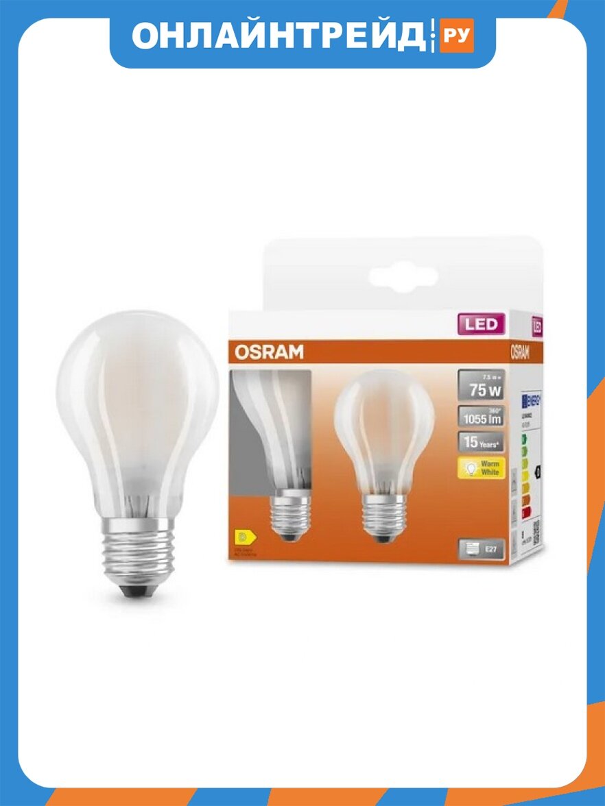 Светодиодная лампа Ledvance-osram LEDSCLA75 7,5W/827 230VGL FR E27 Экопак1X2лампы OSRAM