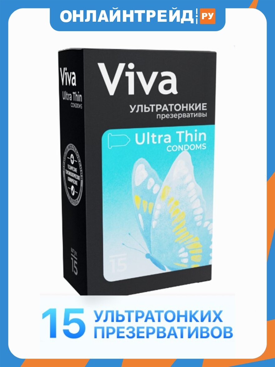 Презервативы Viva Ultra Thin ультратонкие 15 штук