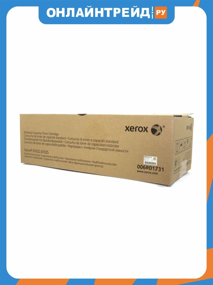 Тонер-картридж Xerox B1022/1025 (13,7K)