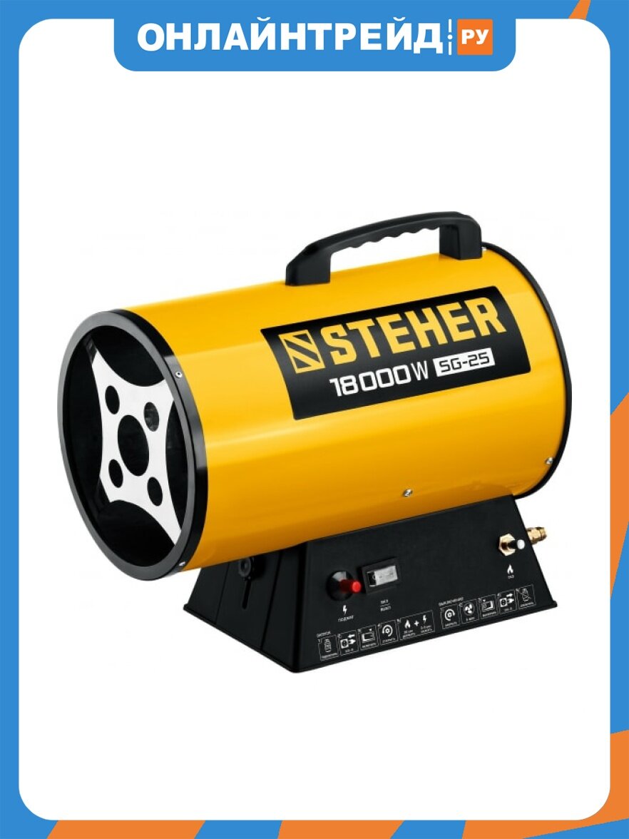 Газовая тепловая пушка Steher SG-25, серия «профессионал»