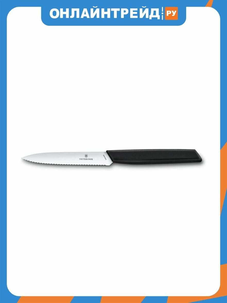 Нож для овощей и фруктов Victorinox Swiss Modern, лезвие 10 см с волнистой кромкой, чёрный