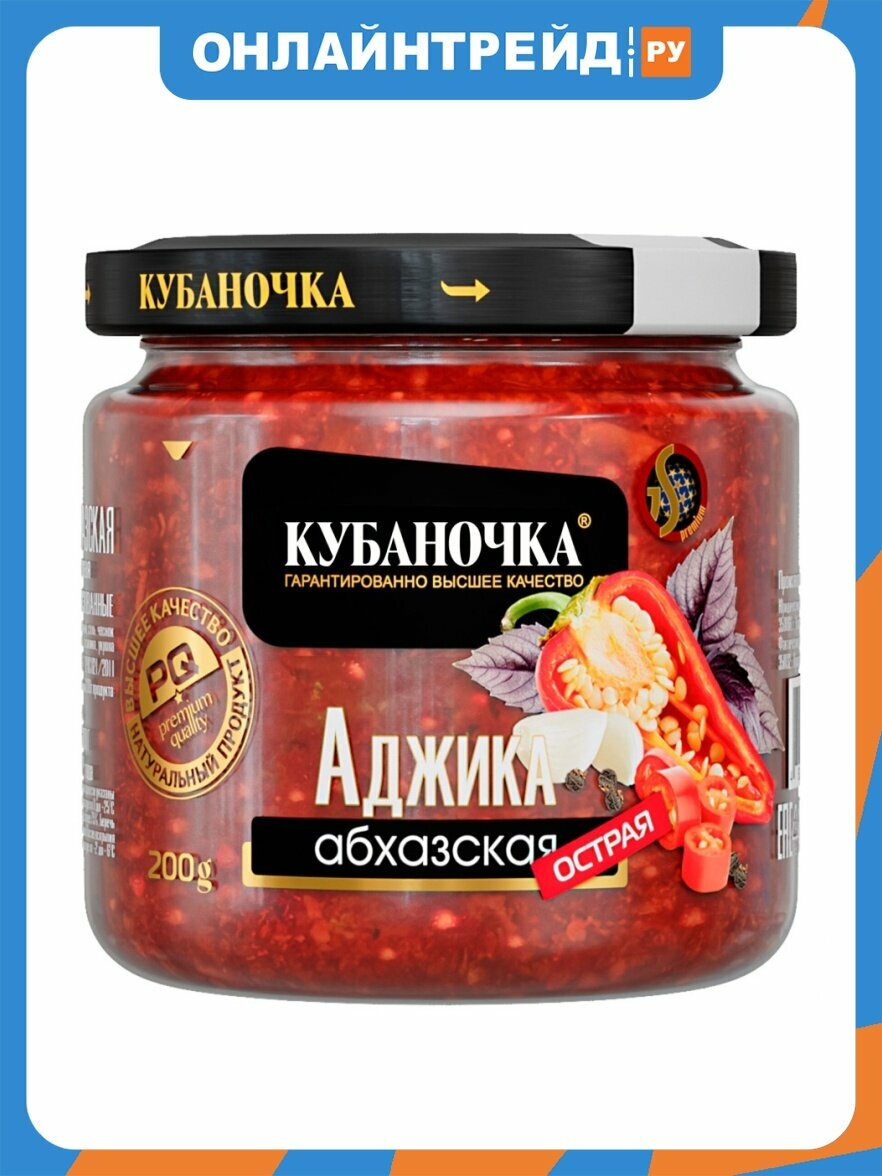 Аджика Кубаночка абхазская красная 200 г