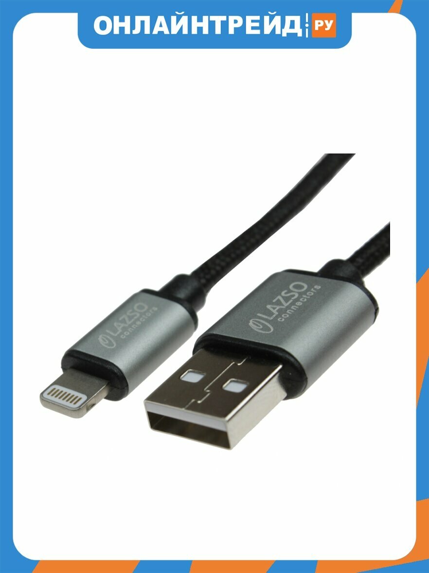 Кабель Lazso WU-202 USB-A - Lightning, MFI Lightning, 1.2 м, черный