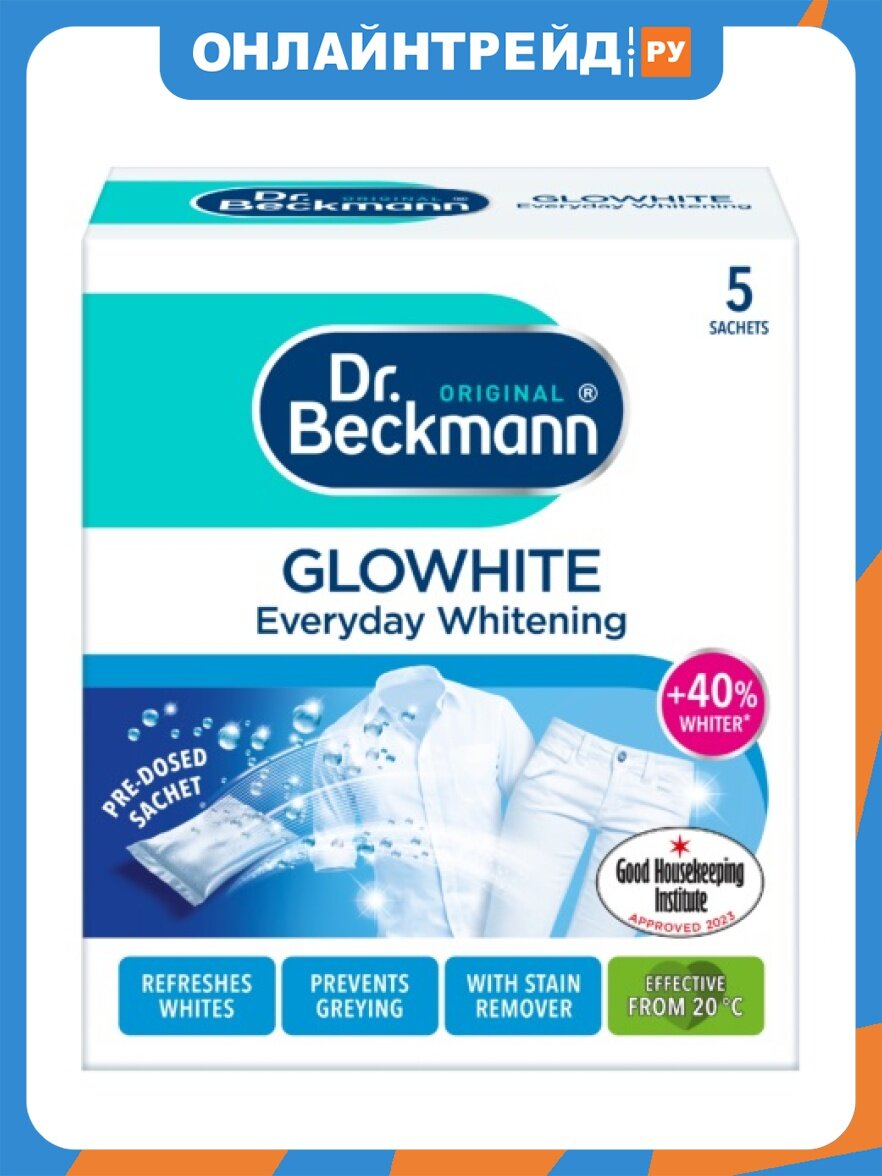 Супер отбеливатель Dr.beckmann (Доктор Бекманн), 5 х 40 г