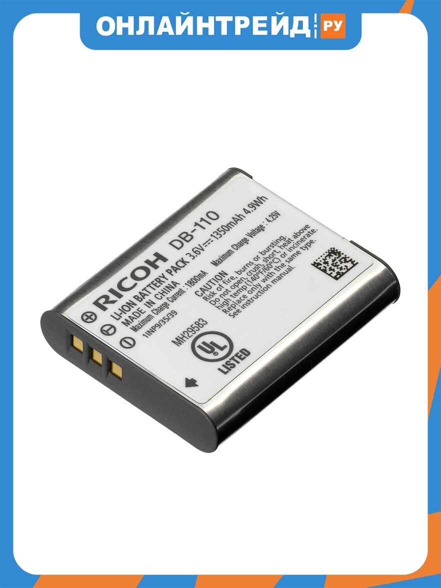 Аккумулятор для фотокамер Ricoh DB-110