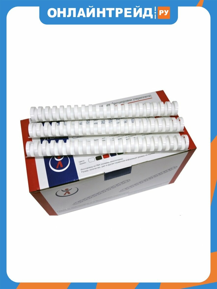 Пружины пластиковые для переплета Реалист 45 мм белые 50 шт/уп