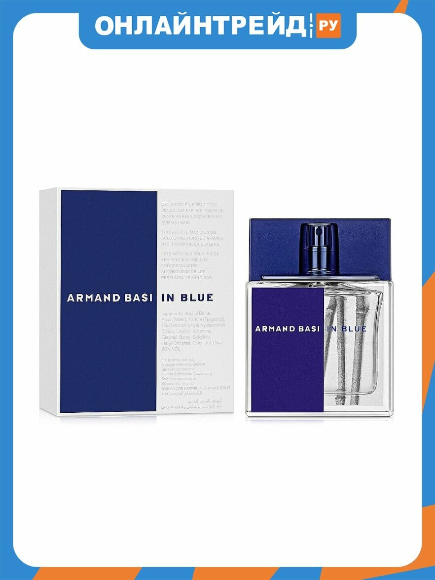 Мужская туалетная вода Armand Basi In Blue, 100 мл