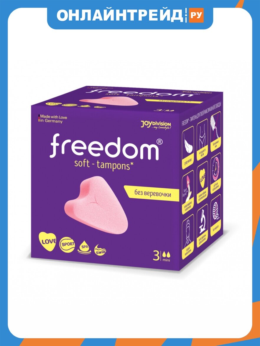 Тампоны Freedom Mini, 3 шт