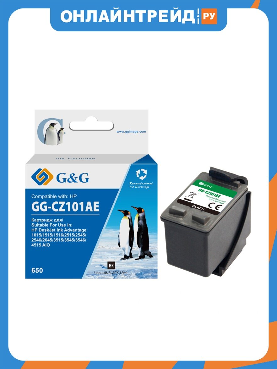 Струйный картридж G&g GG-CZ101AE 650 черный (18мл) для HP DeskJet 1010/10151515/1516