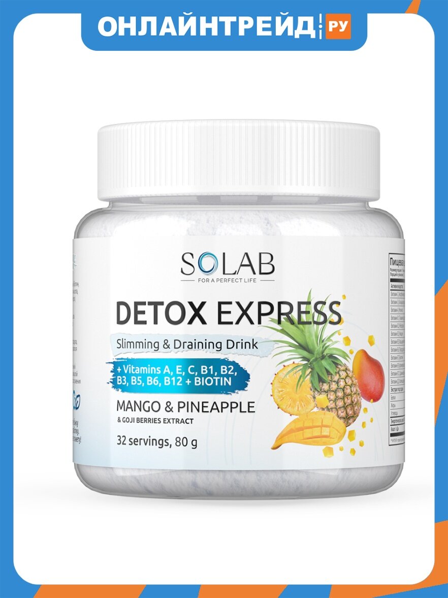 БАД Solab Detox Slim Effect Детокс + Ягоды Годжи вкус Манго-ананас 32 порции 80 г