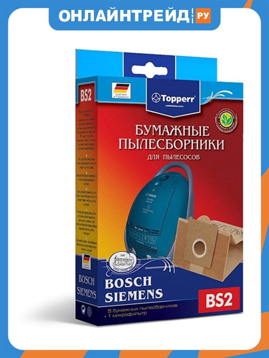 Пылесборник Topperr BS 2 для пылесосов Bosch, Siemens