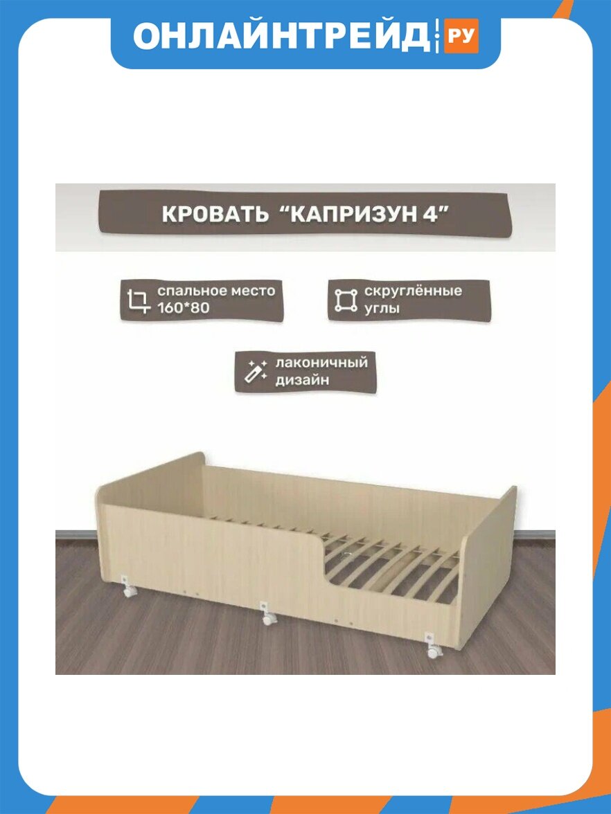 Подростковая кровать Капризун Р439 4 дуб млечный, 404630