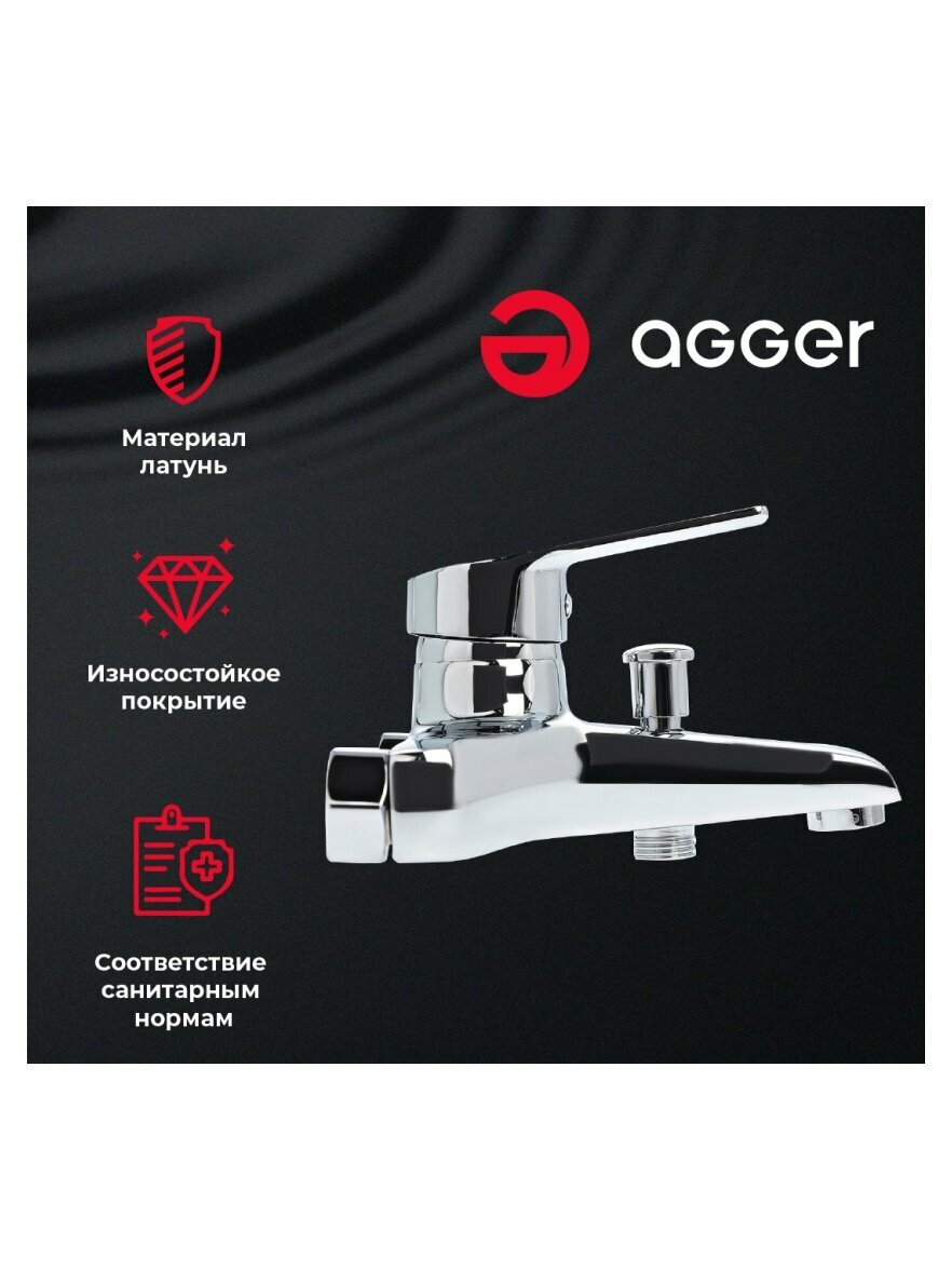 Смеситель Agger Right A2910000 — фото 1