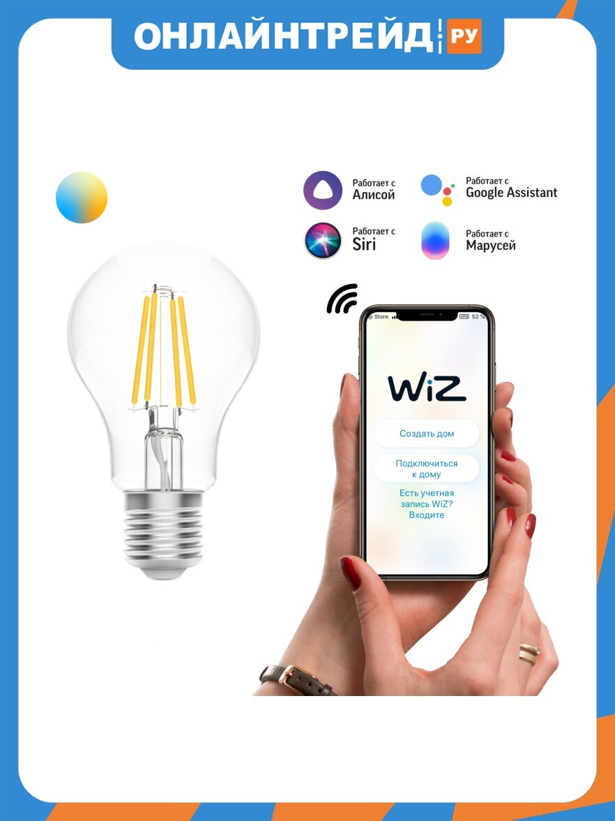 Умная лампа Wi-Fi Gauss Smart Light ССТ DIM E27 A60 6,5 Вт 2700-6500K, диммируемая с изменением температуры, управление голосом/смартфоном