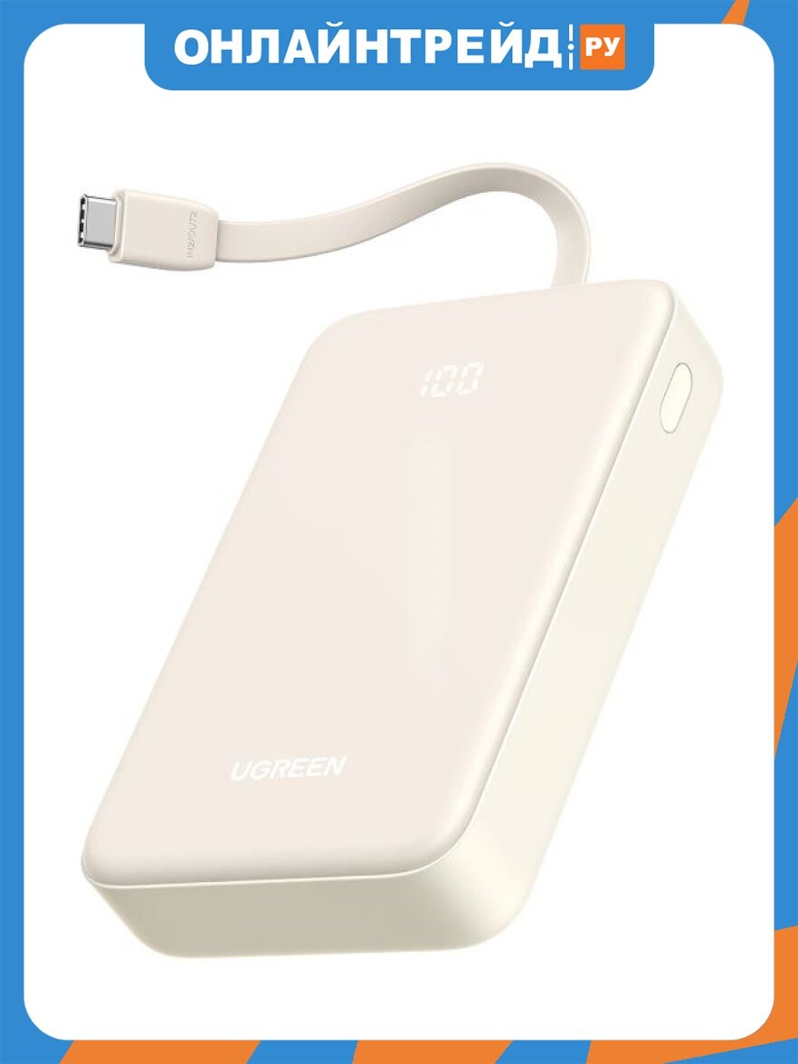 Внешний аккумулятор Ugreen PB505 (35340) 20000mAh Quick Charging Power Bank 20W, белый