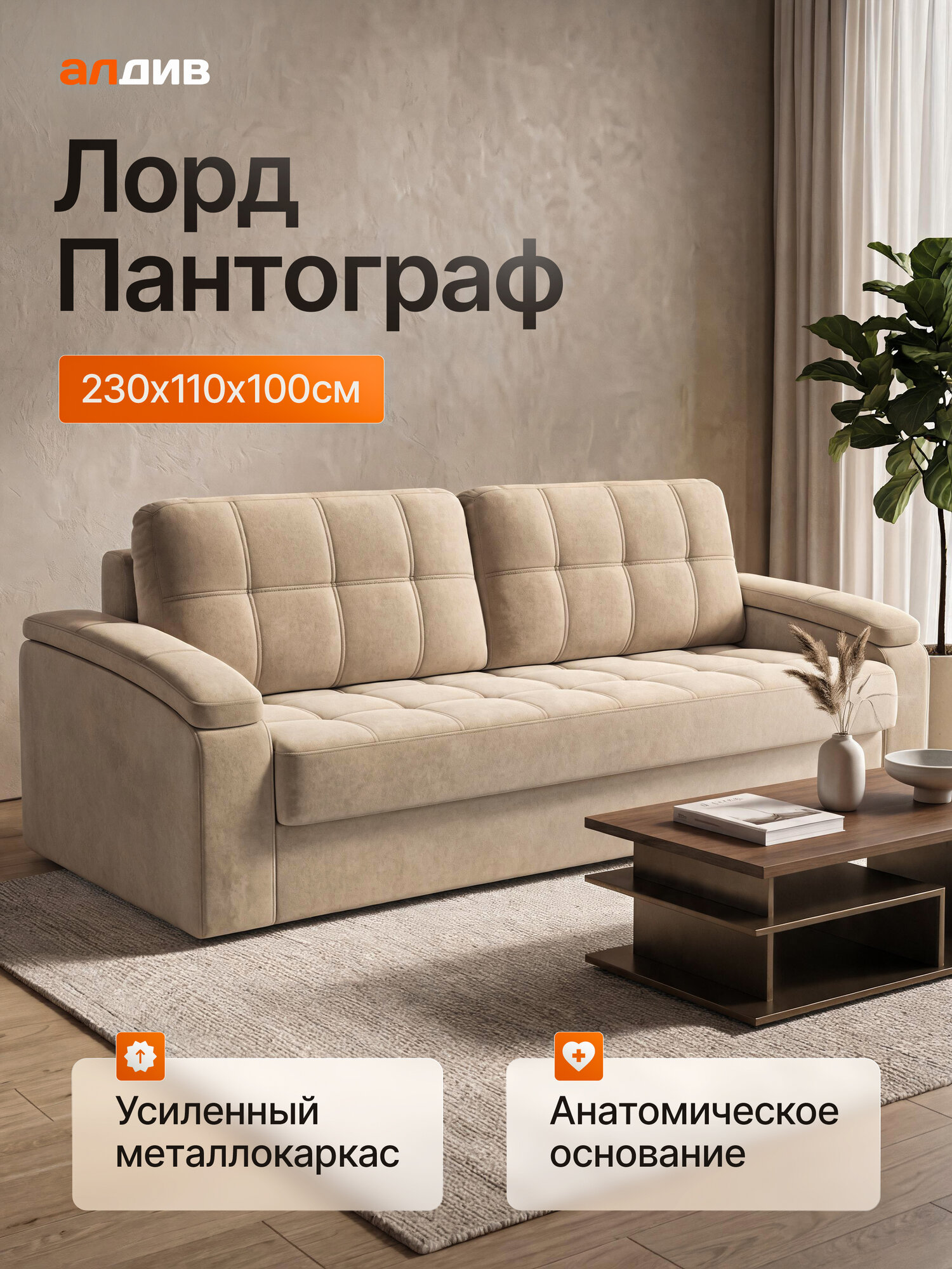 Диван-кровать Лорд Пантограф, раскладной, спальное место 190х152 см, с ящиком для белья, бежевый