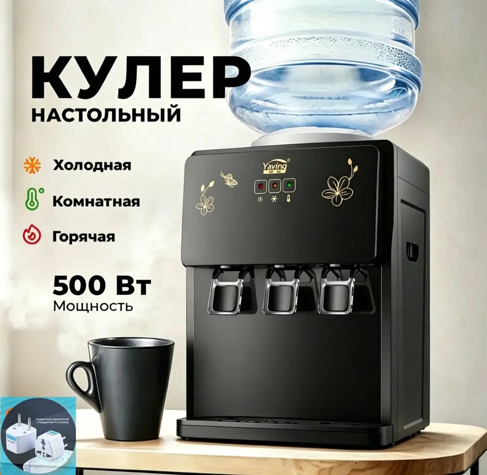 Кулер для воды 019e447fd4367762895c4a2b4e5dfb80