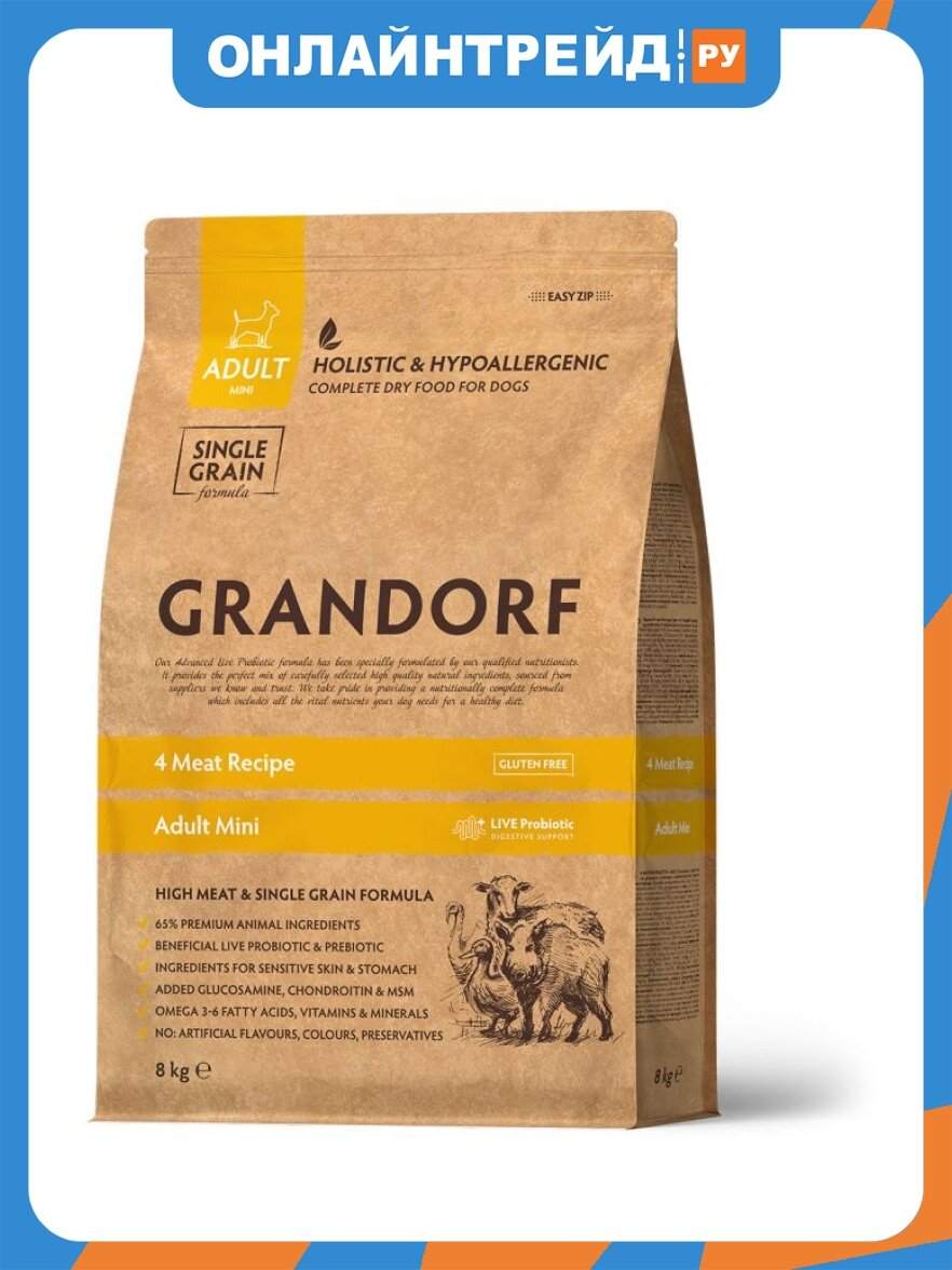 Корм сухой Grandorf 4 мяса с пробиотиками для собак мини пород, 8 кг