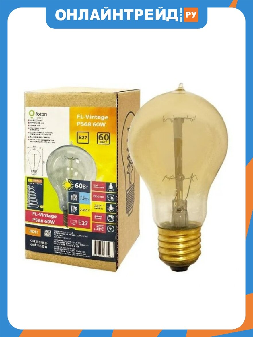 Ретро лампа накаливания Foton Lighting FOTON FL-Vintage PS68 60W E27 220В 68*113мм