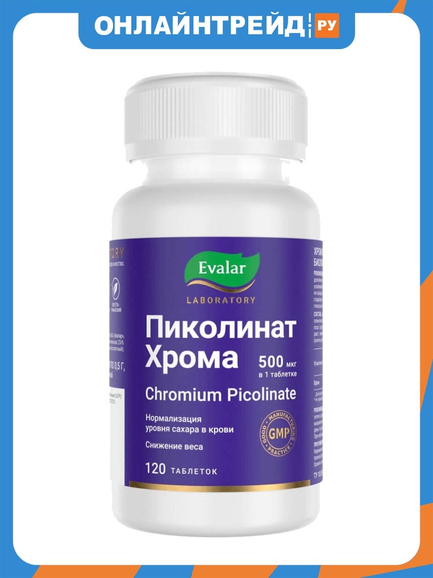 БАД Эвалар Хрома пиколинат 120 таб.