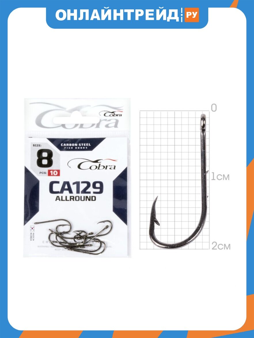 Крючки Cobra ALLROUND CA129 размер 008 10шт.