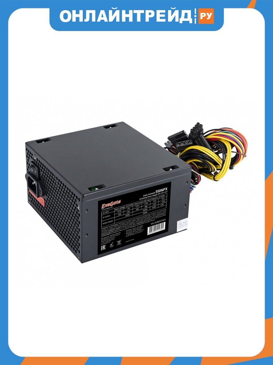 Блок питания Exegate 550NPX, 550W (EX282071RUS) OEM