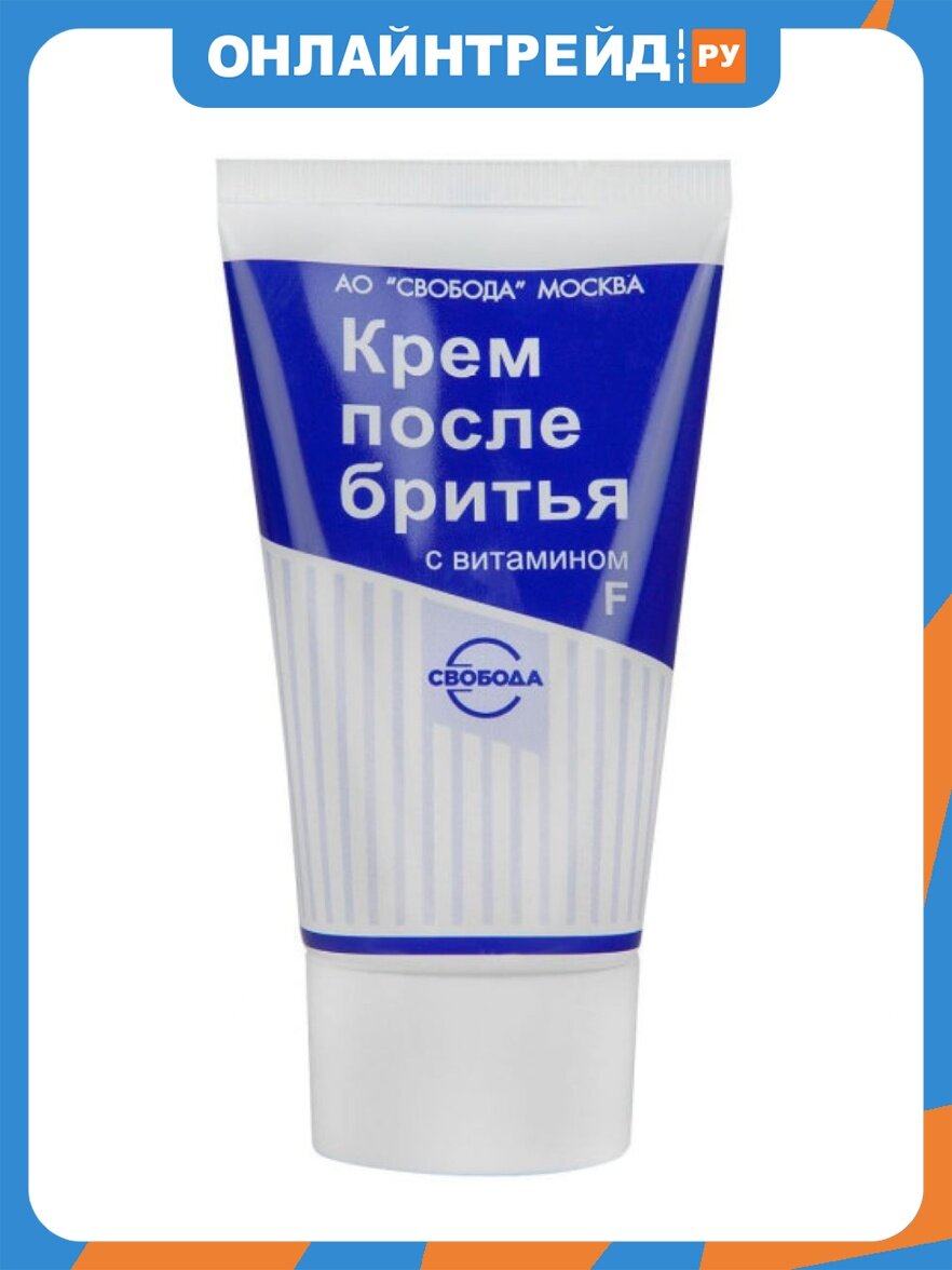 Крем после бритья Свобода с витамином F, 41 г