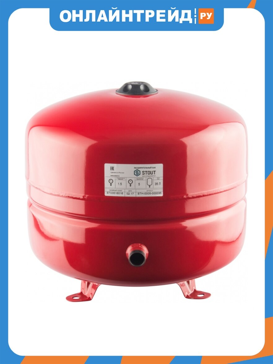 Расширительный бак Stout на отопление 35 л. STH-0005-000035