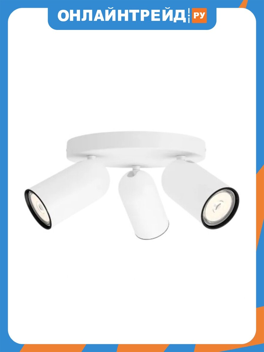 Светодиодный накладной спот Philips PONGEE plate/spiral white 3xGU10 230V
