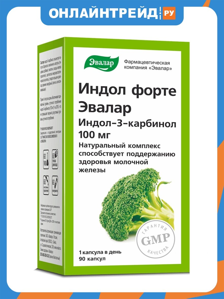 БАД Эвалар Индол Форте 100 мг 90 капс
